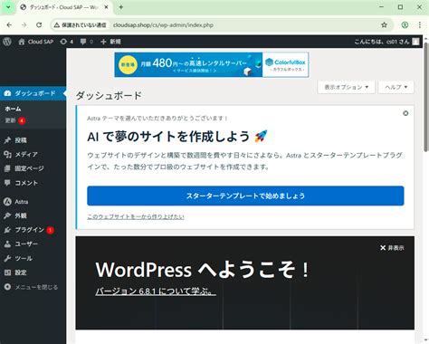 wordpress01 后台常用功能 wordpress后台 csdn博客