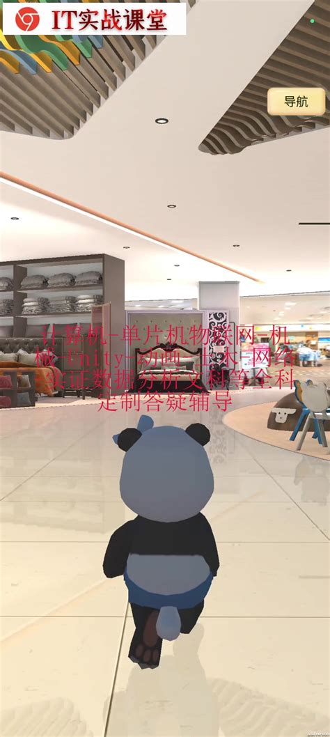 Unity 3d毕业设计毕设答辩毕业设计项目设计基于unity 3d的商场ar实景导航的设计与实现 视觉导航毕业设计 Csdn博客