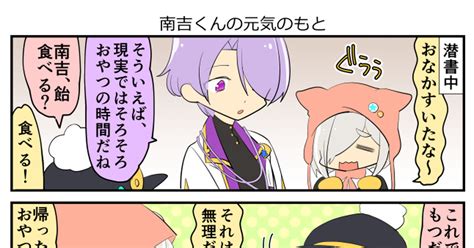 新美南吉文豪とアルケミスト 文アルワンドロログ55 りこりさ或図27東4ス7aのマンガ 夢野久作文豪とアルケミスト