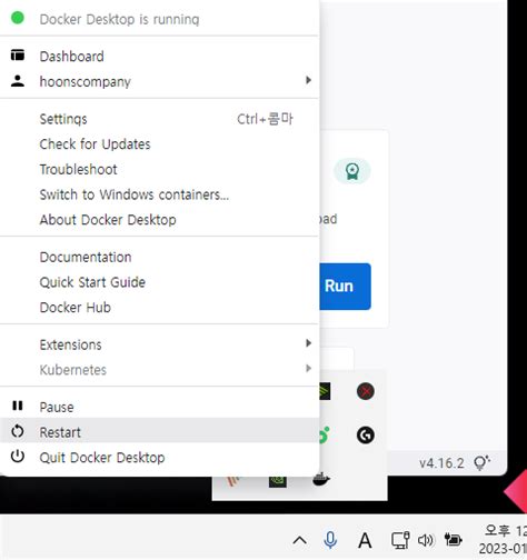 윈도우11에서 도커 실행하기 오류해결