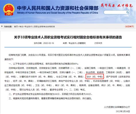 官方明确关于2023年初级会计考试合格标准 培训 备考 通关