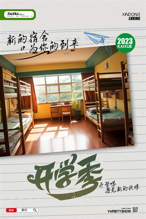 开学季开学大促开学插画学校模板 包图网
