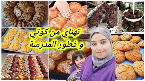 هنيتك من كوتي و فطور المدرسة لكيخوي الجيب😓 و كيهللك الميزانية 6 الوصفات