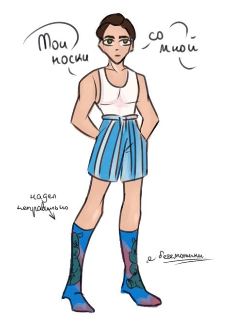 Александр с носками хд In 2024