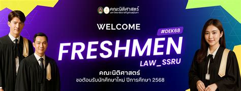 ศูน ศูนย์การศึกษาจังหวัดระนอง มหาวิทยาลัยราชภัฏสวนสุนันทา