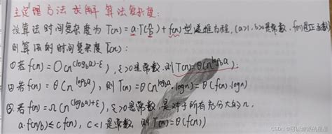 第一章 算法概述 Csdn博客