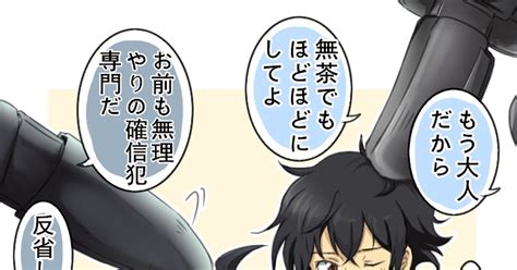 Mikazuki Augus Setsuna F Seiei せっちゃんミカ落書き2 June 6th 2018 Pixiv