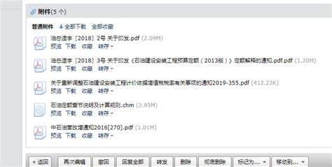 跪求：石油建设安装工程预算定额2013解释计算规则，加急！！！ 服务新干线答疑解惑