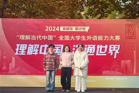 外国语学院组织学生参加“外研社·国才杯”全国大学生外语能力大赛河南省复赛 外国语学院