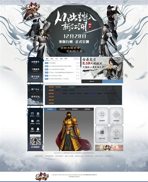 千年网站 传奇网站模板 千年网站模板 开区私服网站 logo设计 神途网站模板下载 冒险岛网站模板制作 华谊科技