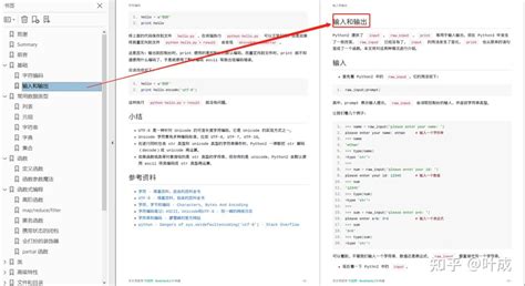 字节大佬用了172个小时整理出的288页python自学笔记高清pdf开发下载！ 知乎