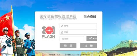 医疗设备招标管理系统
