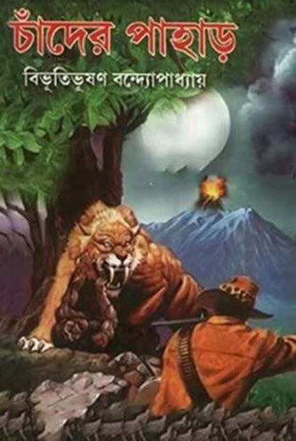 Story Book Review Chader Pahar Track2training
