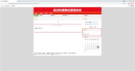Java基于ssh的航空机票预定管理系统、机票预定管理系统、机票订购管理系统，附源码数据库文档，适合毕业设计、课程设计java 机票项目