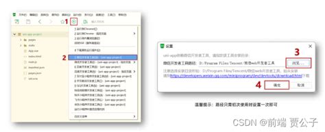 小兔鲜项目 uniapp （1） 小兔鲜uniapp csdn博客