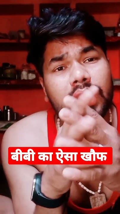 बीबी का खौफfunnyshortvideoyoutubevideoviralvideo Comedyvideo