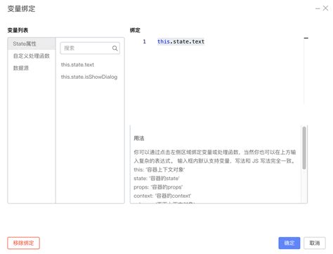 7 源码面板详解 Low Code Engine