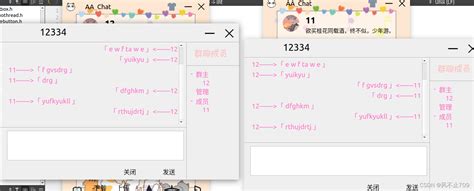 基于linux 下仿qq微信的即时通讯软件基于linux的局域网即时通讯qq软件的设计与实现 Csdn博客