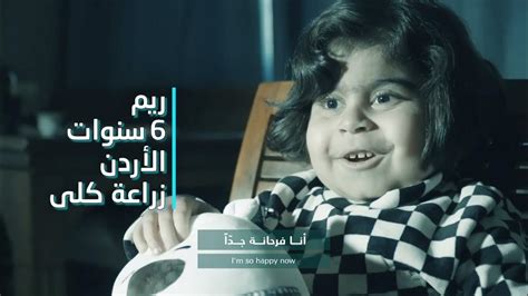 برنامج حياة للتبرع بالأعضاء ريم وبانه Youtube