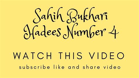 Sahih Bukhari Hadees Number 4 Youtube