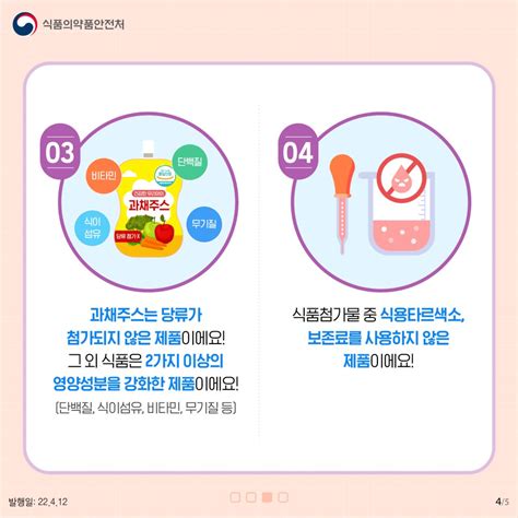 식품안전나라