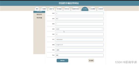 独有源码 Java Jsp校园防诈骗宣传网站rk464从不会做毕业设计到成功完成的过程与方法javaweb反诈网站宣传 Csdn博客