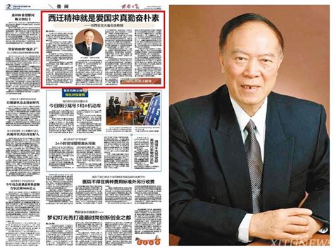 西安日报金志浩西迁精神就是爱国求真勤奋朴素 西安交通大学 西安 周惠久 新浪新闻