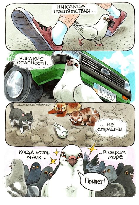 #pigeon #humour #голубь #геннадий #комикс #смехуечки