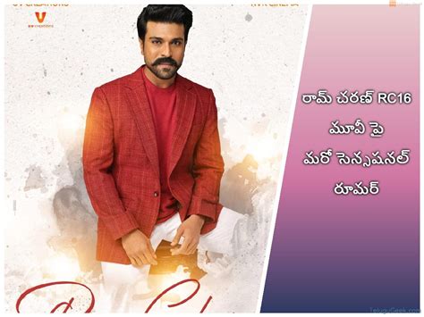రామ్ చరణ్ Rc16 మూవీ పై మరో సెన్సషనల్ రూమర్ Telugugeek