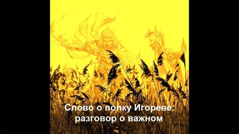 По былинам сего времени - YouTube