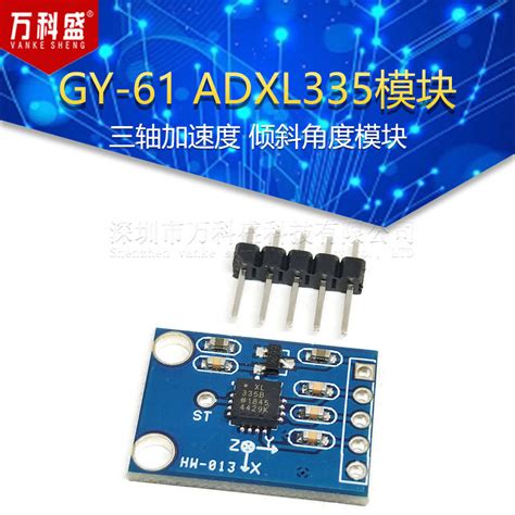 gy 61 adxl335模块 三轴加速度 倾斜角度模块 替代mma7260 阿里巴巴