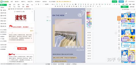 96编辑器，你值得拥有 知乎