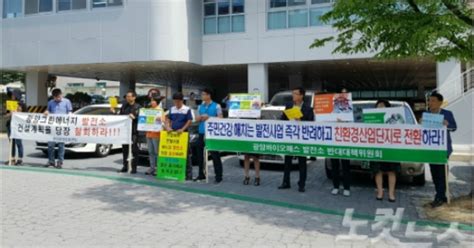 광양 바이오매스 발전소 환경 논쟁 본격화