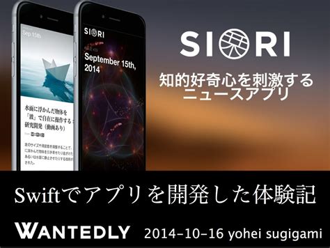 SwiftでSioriを開発した体験記 iOS Qiita
