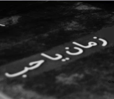 زمان يا حب Tanta