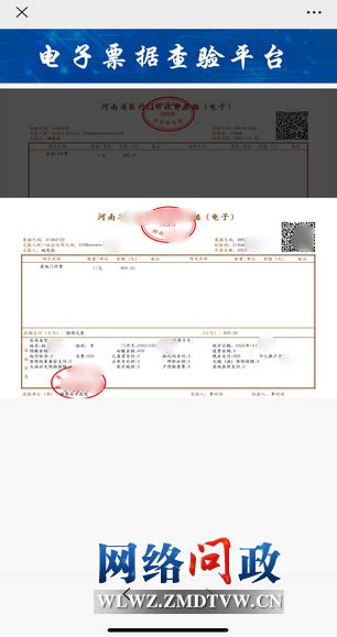 闭环转运开具的发票类型能更换吗 留言列表 驻马店网络问政