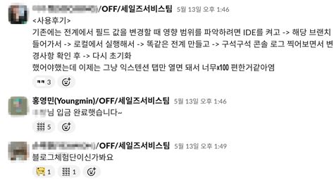 Javascriptproxy를활용한상태추적도구개발기03 우아한형제들 기술블로그