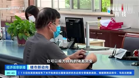 提取公积金余额付首付是否合规手机新浪网