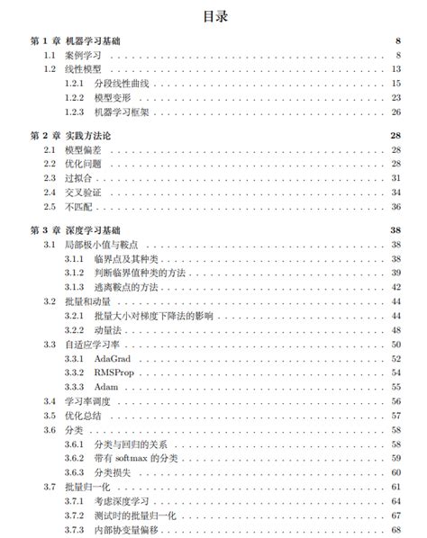 2025年最新 李宏毅深度学习教程pdf免费分享！绝对值得反复阅读的神书！李宏毅 深度学习 Pdf Csdn博客