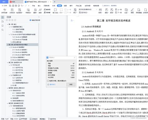基于安卓大学生兼职app设计与实现安卓app开发可行性分析 Csdn博客
