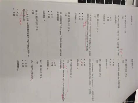 Web程序设计题库 期末试卷题集整理（2）持续发布中——题库整理【太原理工web题库】web应用程序设计选修期末试题 Csdn博客