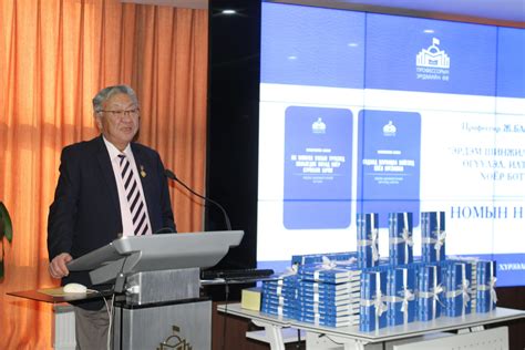 “МУИС ийн профессорын эрдмийн өв” цувралаар МУ ын гавьяат багш доктор профессор Хэрээд Ж