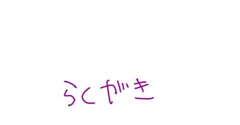 落書き Rkrnらくがき きだのマンガ Rkrn Pixiv