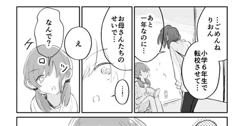 オリジナル 感情表現が下手な人間のお話 長谷はるのマンガ 漫画 創作漫画 Pixiv