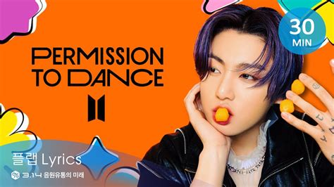 30min [30분] L 방탄소년단 Bts Permission To Dance 퍼미션투댄스 Lyrics 가사 해석 [han