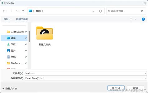 Qt＜3＞导出数据为excl格式qtc导出excel文件 Csdn博客