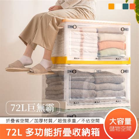折疊收納箱 72l巨大三開門折疊收納箱 滑輪摺疊收納箱 衣服收納盒 衣櫃收納盒 蝦皮購物