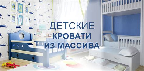 Детские кровати для детей от 3 лет из массива дерева по доступным ценам ...