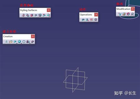Catia Imagine Shape