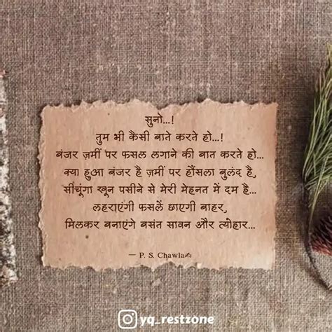 सुनो तुम भी कैसी बाते Quotes And Writings By Pankaj Singh Chawla